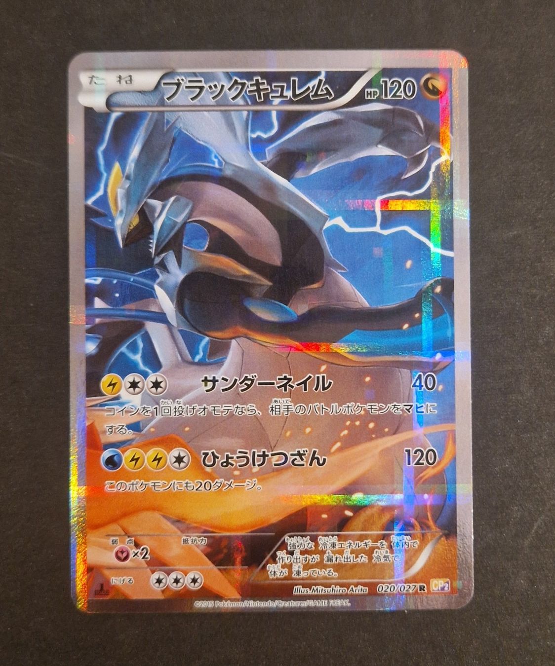 Kyurem Noir (CP2 020) JAP (D'occasion) à Murist pour CHF 20 – avec ...