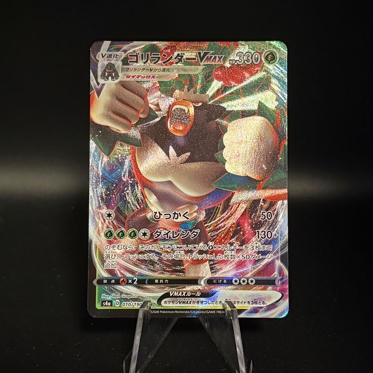 Rillaboom VMAX 010/190 Pokemon Japanese Shiny Star V s4a | Kaufen auf ...