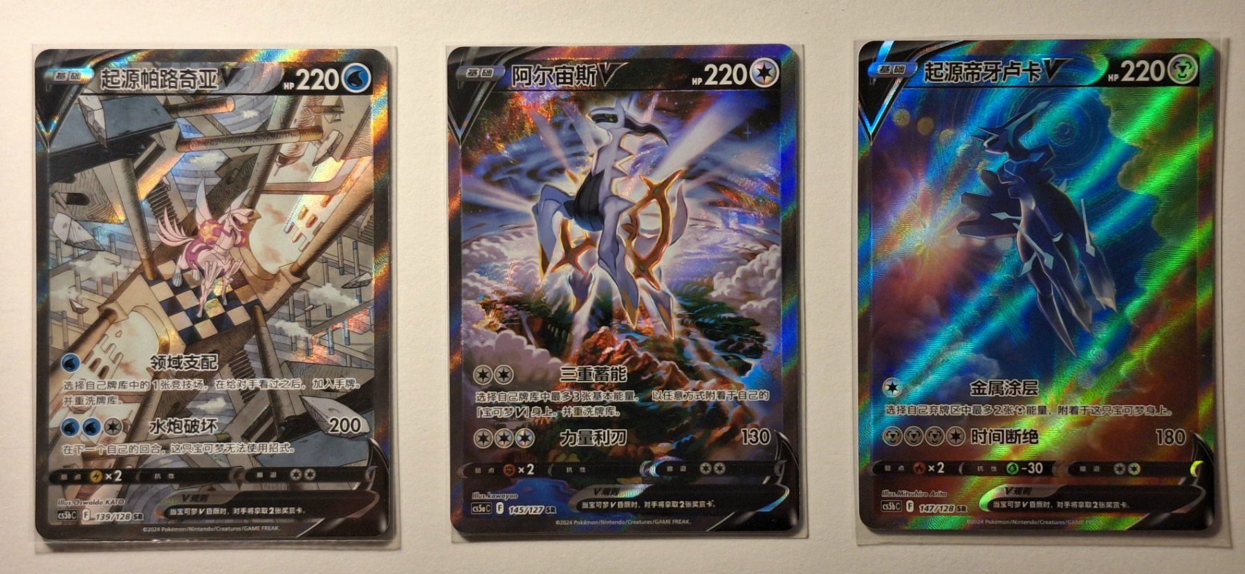 2x trio pokemon cards Alt CH (Neu (gemäss Beschreibung)) in Lausanne ...