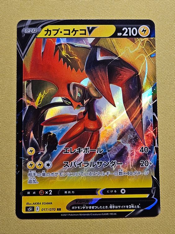 s5I Single Strike Master - Tapu Koko V 017/070 RR (Gebraucht) in für ...