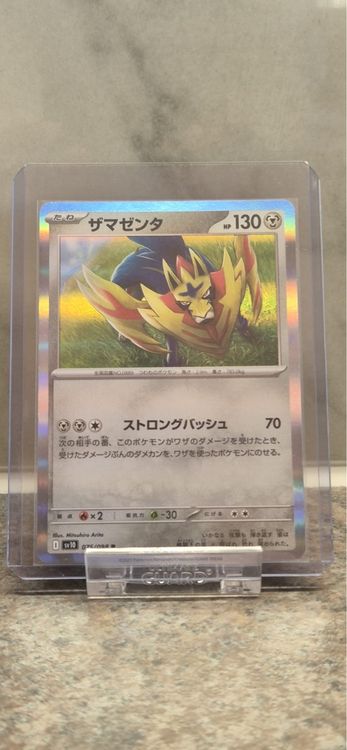 Zamazenta R 075/098 – Expansion Glory of Team Rocket (Neu (gemäss Beschreibung)) in Niedergampel ...