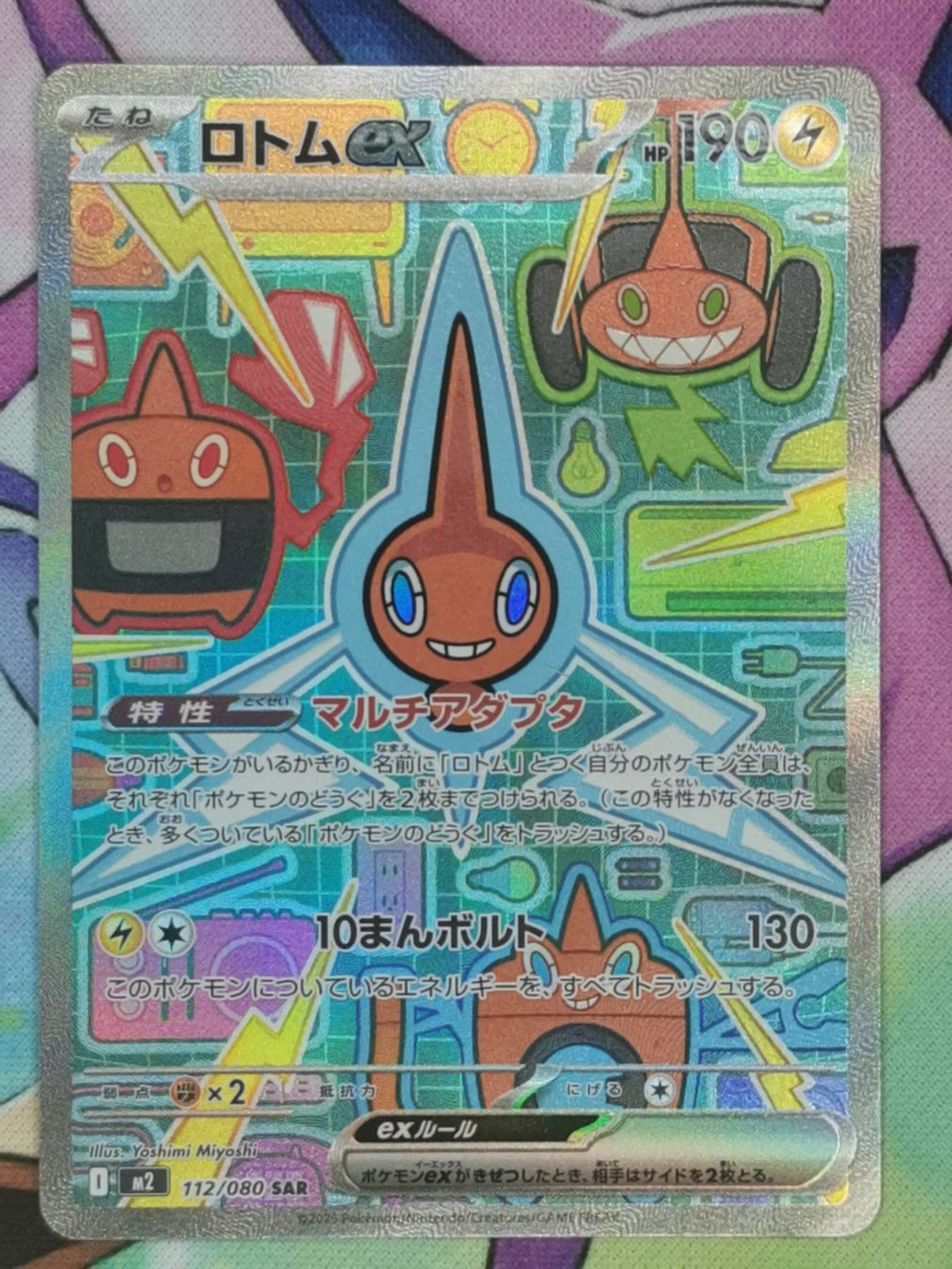 Pokemon Rotom ex SAR 112/080 Inferno X JP (Neu (gemäss Beschreibung ...