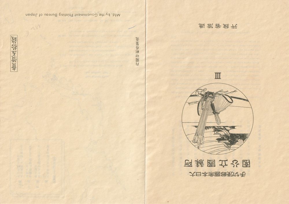 Japan 1939 Nationalpark von Aso (Neu (gemäss Beschreibung)) in ...