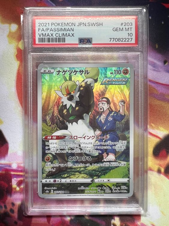Pokemon VMAX Climax Full Art Passimian PSA10 JP | Kaufen auf Ricardo