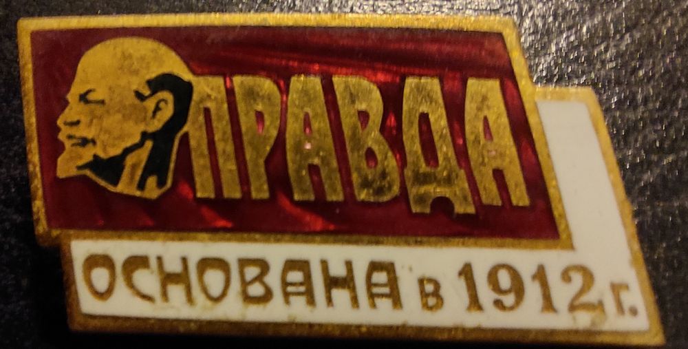 Vier antike, gut erhaltene Anstecker LENIN im Set. (Gebraucht) in ...