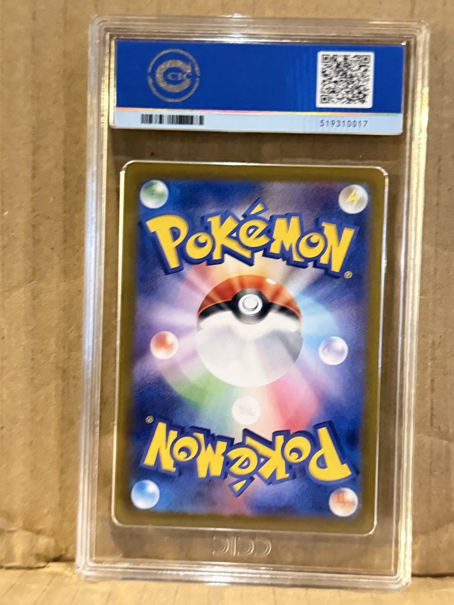 Carte Pokémon JPN - Flareon ex SAR - 2024 - CCIC 9.5 (Gebraucht) in ...