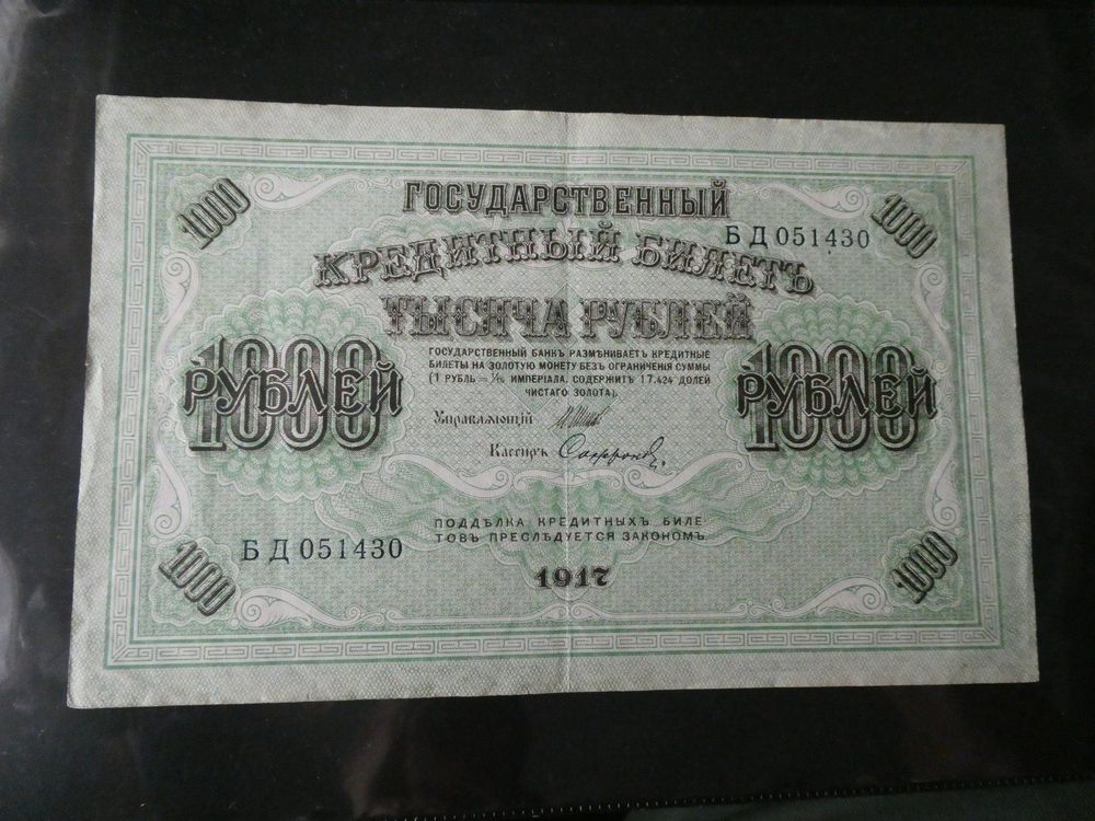 Russland 1917, 1000 Rubel | Kaufen auf Ricardo