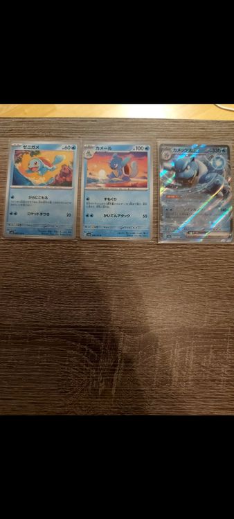 Carapuce, carabaffe & tortank pokémon 151 japonais | Acheter sur Ricardo