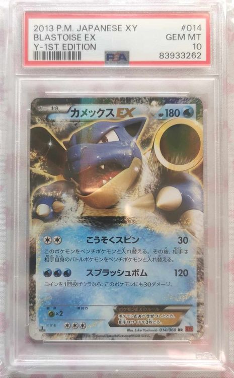 POKEMON PSA 10 Blastoise EX 014/060 XY Y-1st Ed. 2013 JP | Kaufen auf ...