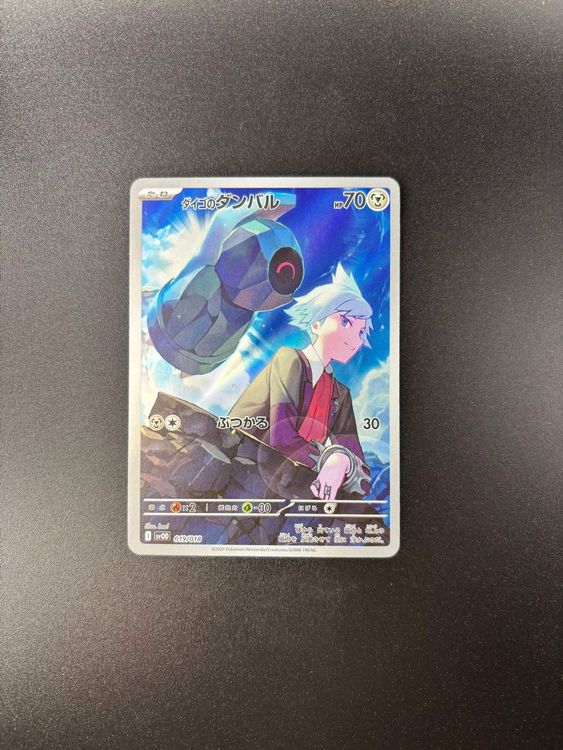 Steven's Beldum 019/018 Pokemon Japanese Starter Set SVOD | Kaufen auf ...