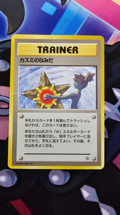 Misty's Tears Pokemon Japanese Leaders' Stadium (Gebraucht) in ...