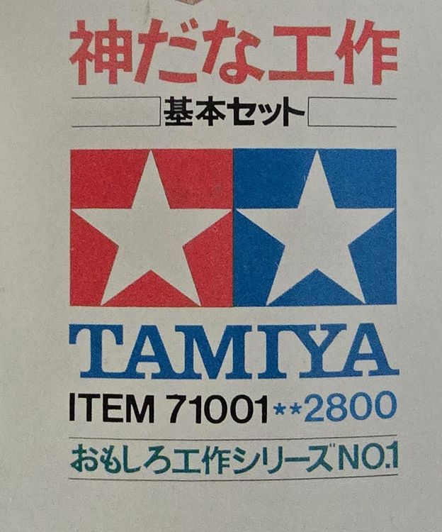 neues, super rares Tamiya Sound Activated Temple Holz | Kaufen auf Ricardo