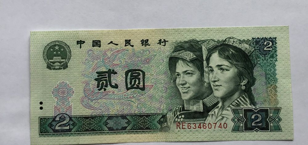 2 Yuan 1990 China - Banknote | Kaufen auf Ricardo