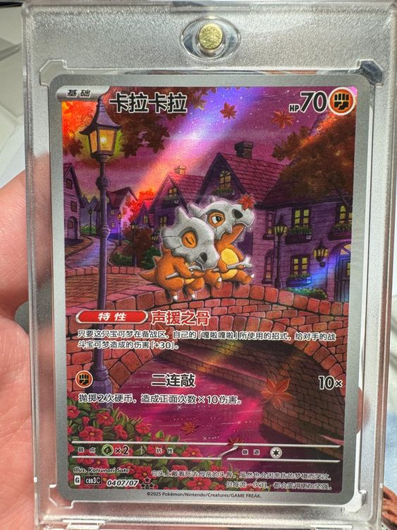 Cubone #407 Pokemon Chinese Gem Pack 3 Osselait (Neu und ...