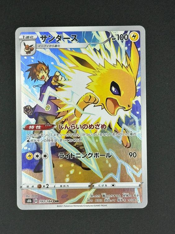 Blue's Jolteon 193/184 CHR Jap ab 1.- | Kaufen auf Ricardo