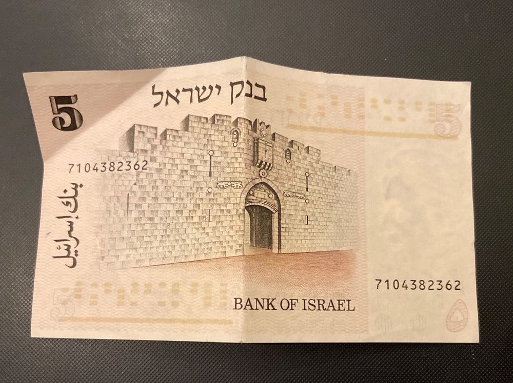 5 Shekel Israel | Kaufen auf Ricardo