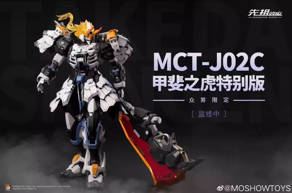 Moshow Toys Takeda Shingen Ultimate (Gundam, Robot, Mecha) (Neu (gemäss ...