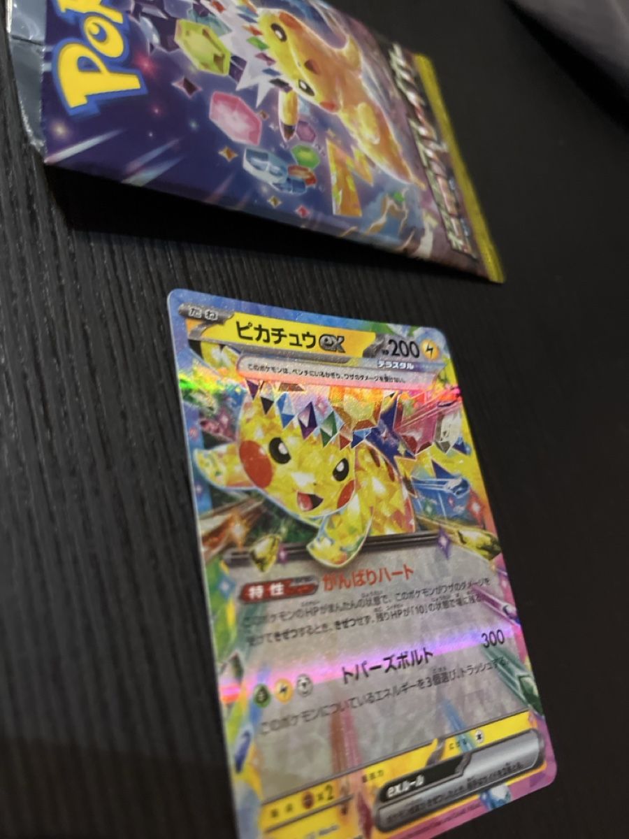 Carte Pokémon Pikachu EX Japanese 033/106 prix négociable (Neuf avec ...