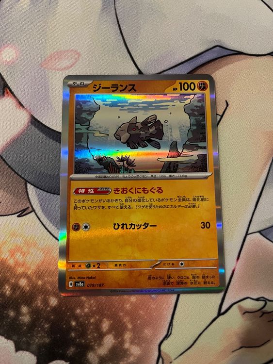 Relicanth 079/187 Terastal Festival sv8a Pokemon Card | Kaufen auf Ricardo