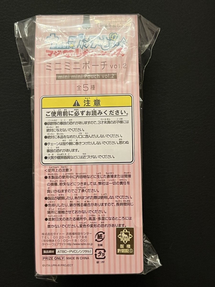 Mini Pochette Manga Love – Japon (neuf dans son emballage) (Neuf avec ...