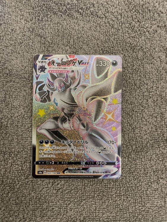 Pokemon Shiny Star V Shiny Grimmsnarl Vmax | Kaufen auf Ricardo