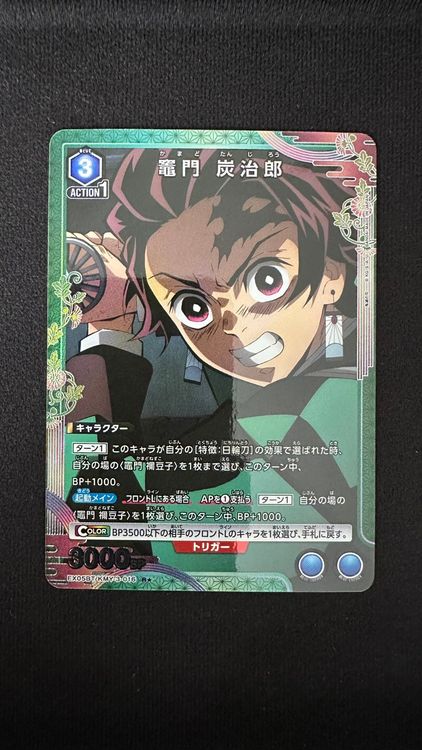 Union Arena Demon Slayer Japanisch Tanjiro KMY-3-016 ab 1.- (Neu (gemäss Beschreibung)) in ...