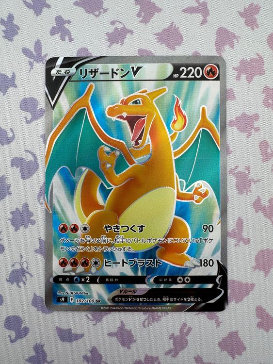 Pokemon Charizard V Secret Rare s9 Star Birth 102/100 JP | Kaufen auf ...