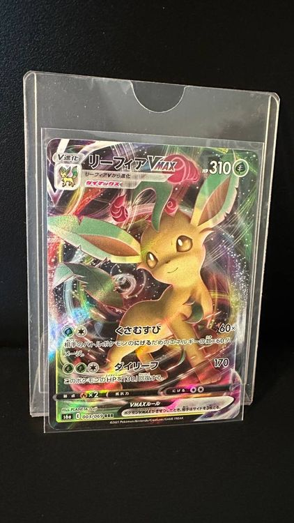 Folipurba VMAX (s6a 003) RRR JP (Gebraucht) in Chur für CHF 4 – mit Lieferung auf Ricardo kaufen