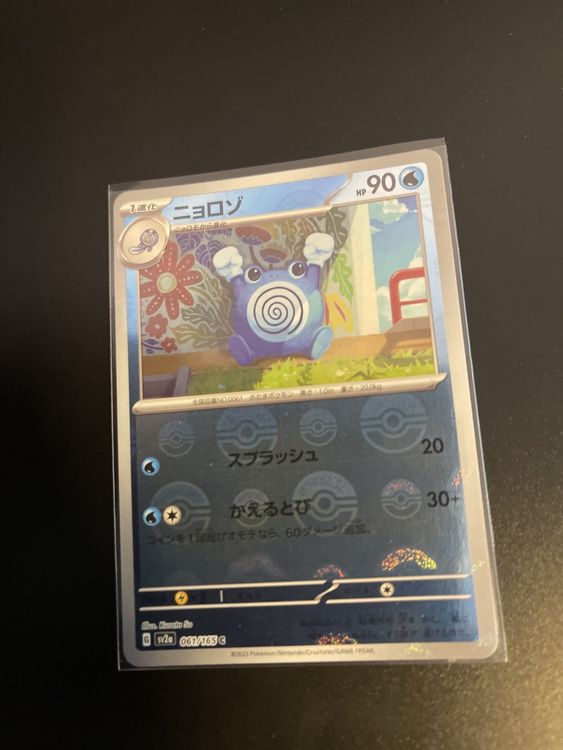 Poliwhirl (sv2a 061) Pokémon Card 151 (Gebraucht) in Buchs ZH für CHF 1 ...