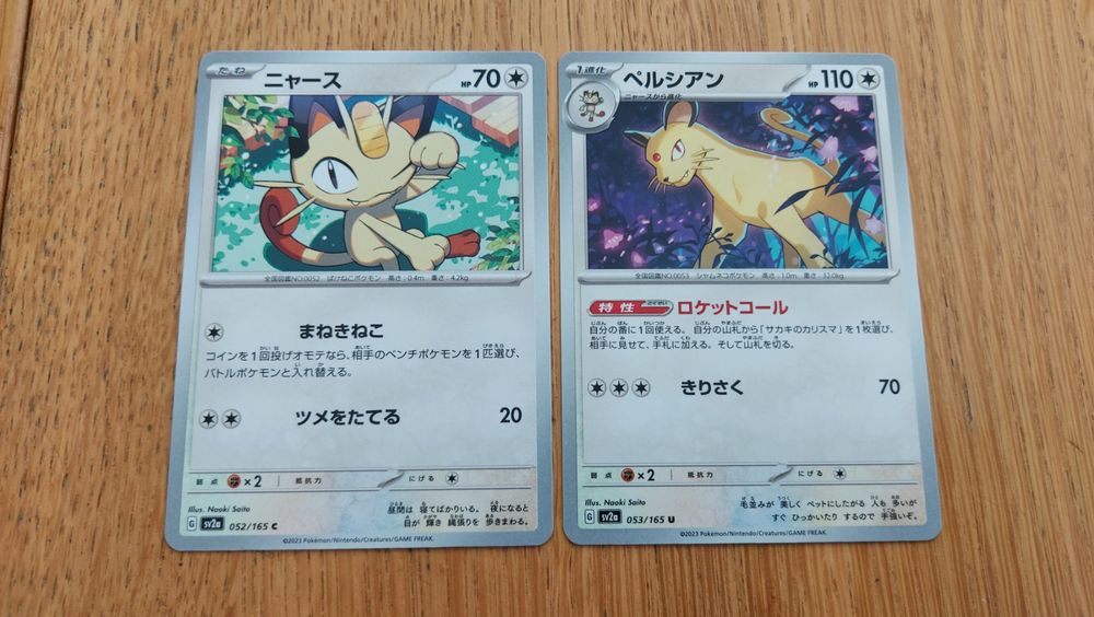 Mauzi & Snobilikat 151 japanisch Pokemon (Neu (gemäss Beschreibung)) in ...