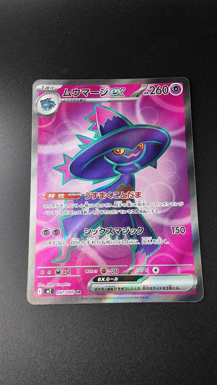 Mismagius Ex 097/080 SR Pokemon Japanese Inferno X m2 (Gebraucht) in Rapperswil SG für CHF 1 ...