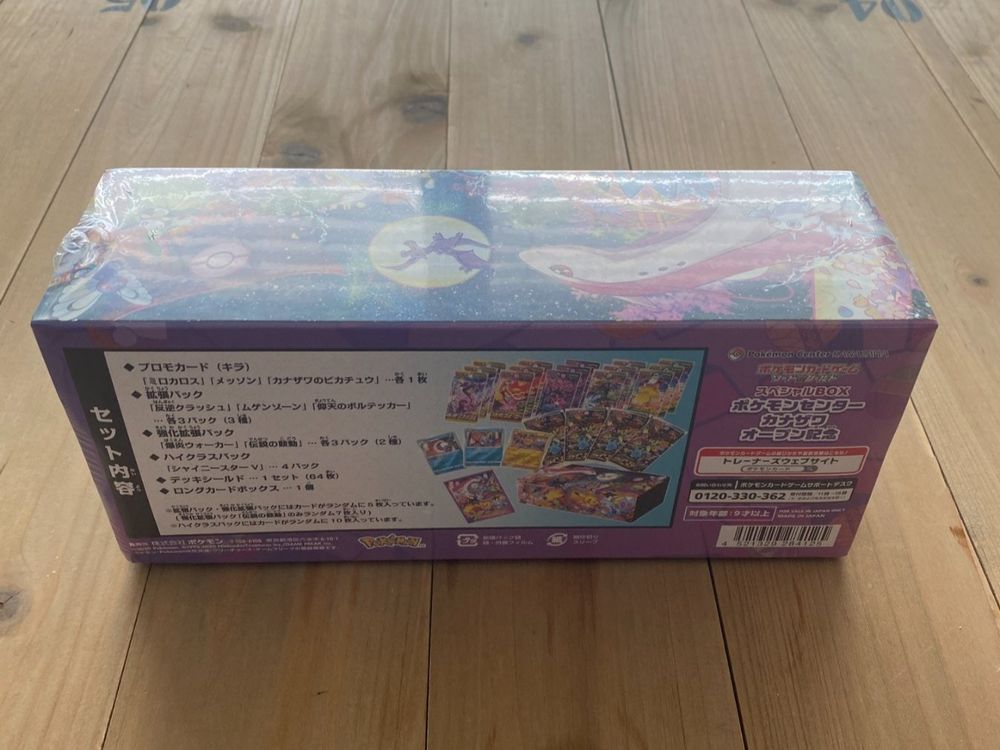 Pokemon SWSH Special BOX Pokemon Center Kanazawa Japanese (Neu und ...