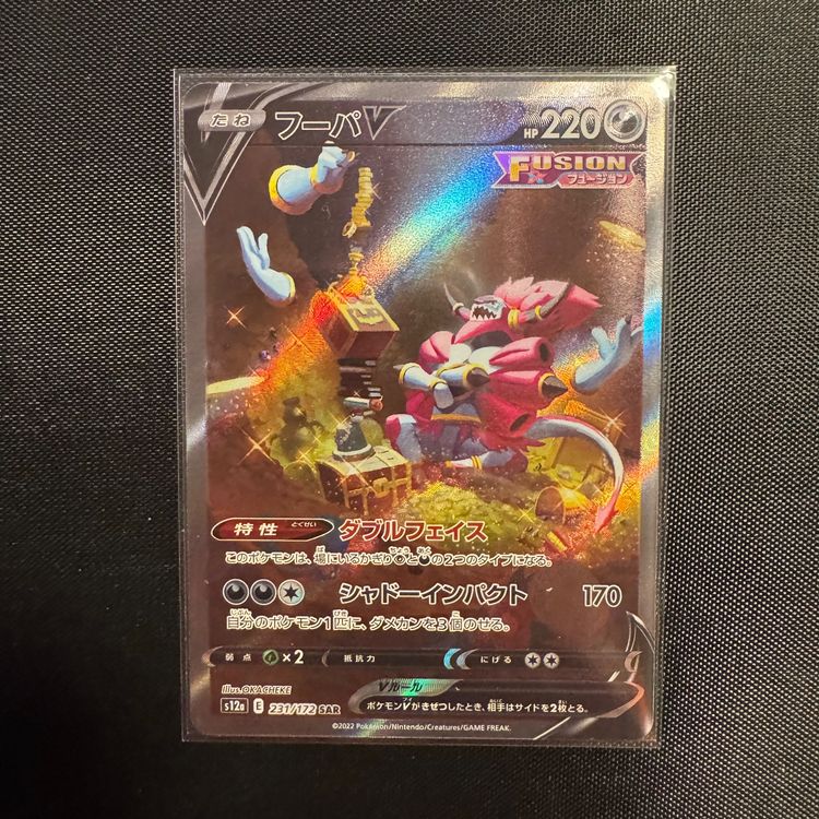 Pokémon Karte - Hoopa V SAR JAP Vstar Universe | Kaufen auf Ricardo