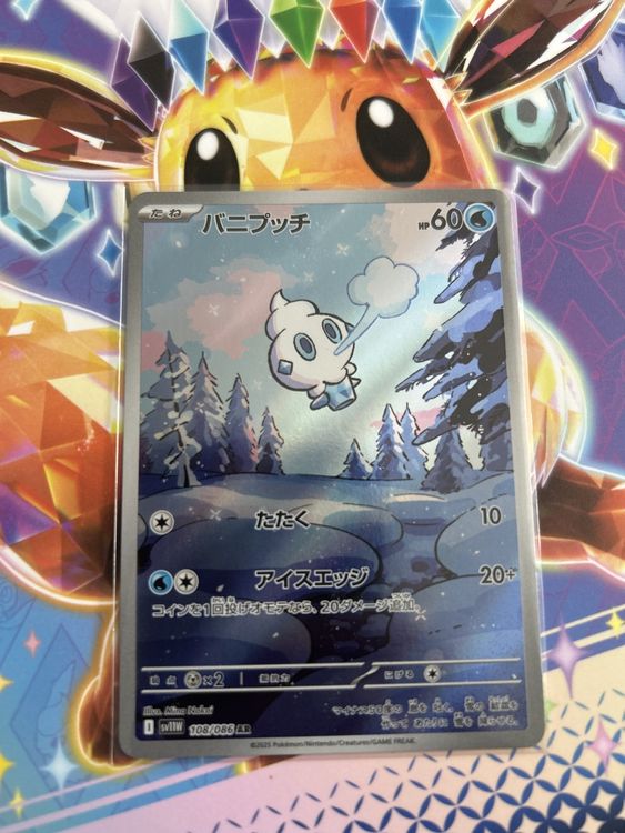 Vanillite AR 108/086 SV11W White Flare (Neu (gemäss Beschreibung)) in Zürich für CHF 4 – mit ...