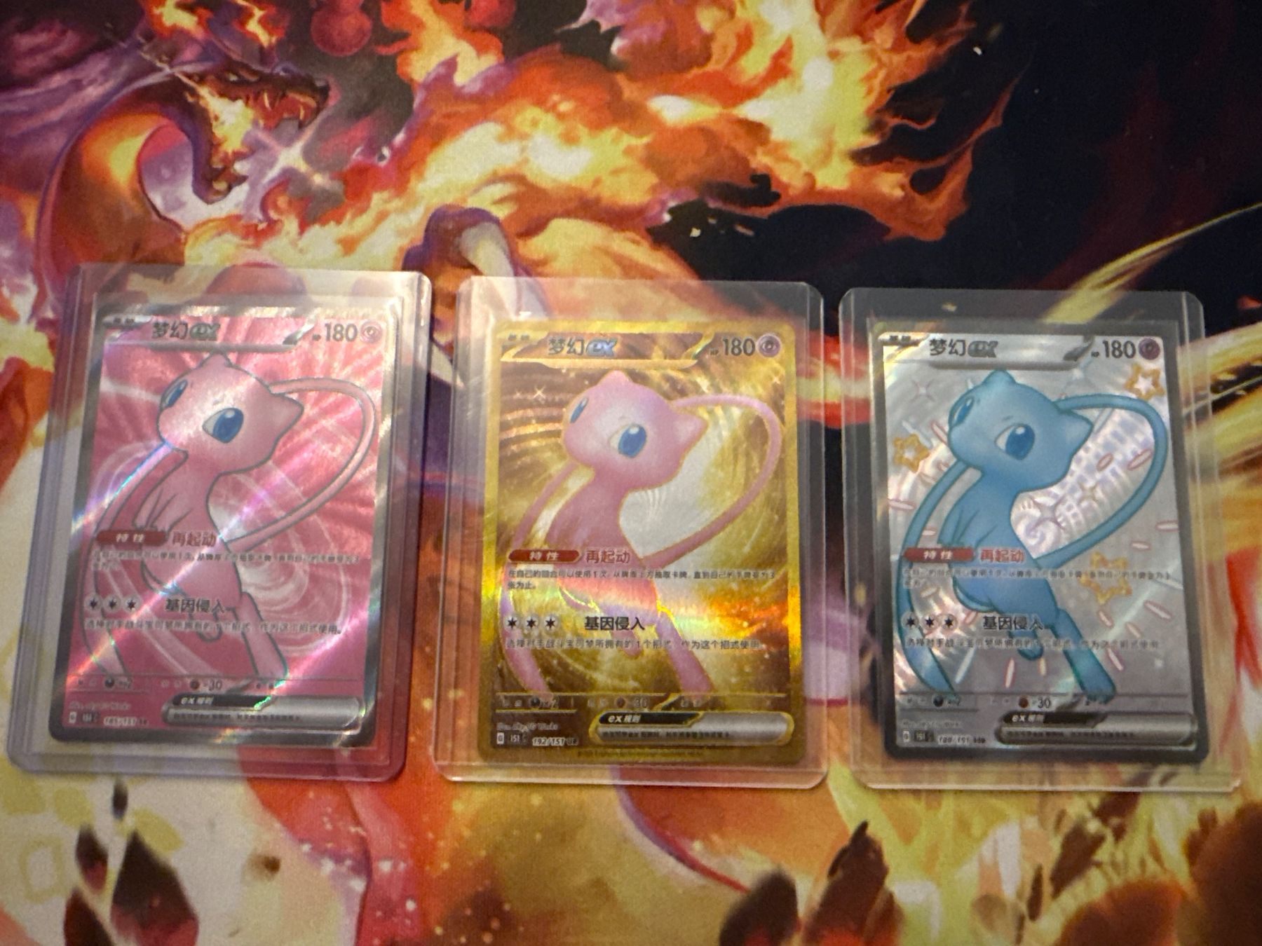 Pokémon Chinese 151 C Mew SR , UR , SSR (Gebraucht) in Sargans für CHF ...
