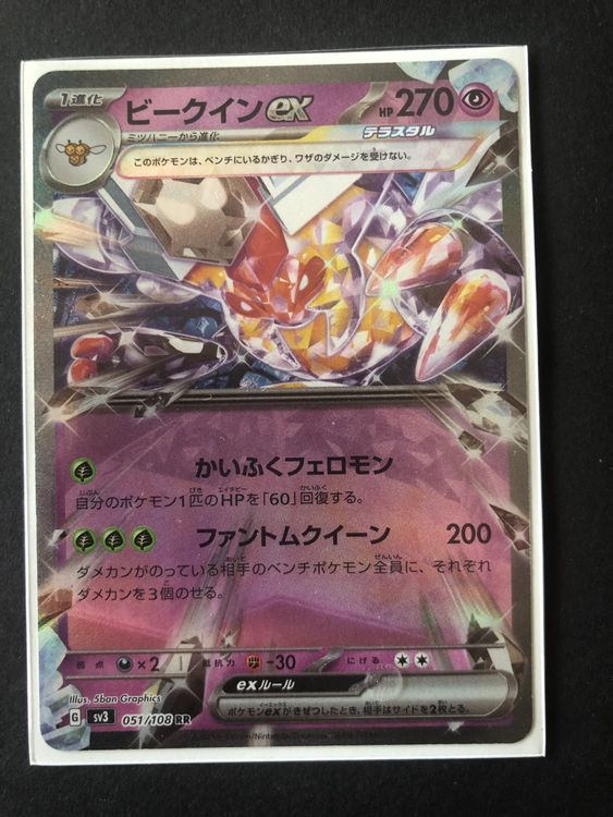 🇯🇵 sv3 Vespiquen ex 051/108 Ruler of the Black F Pokemon (Neu (gemäss Beschreibung)) in Ecublens ...