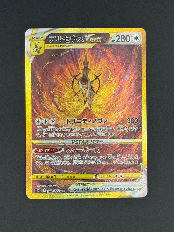 Arceus Vstar UR 262/172 Vstar Universe JAP ab 1.- #503 (Gebraucht) in Rupperswil für CHF 74 ...