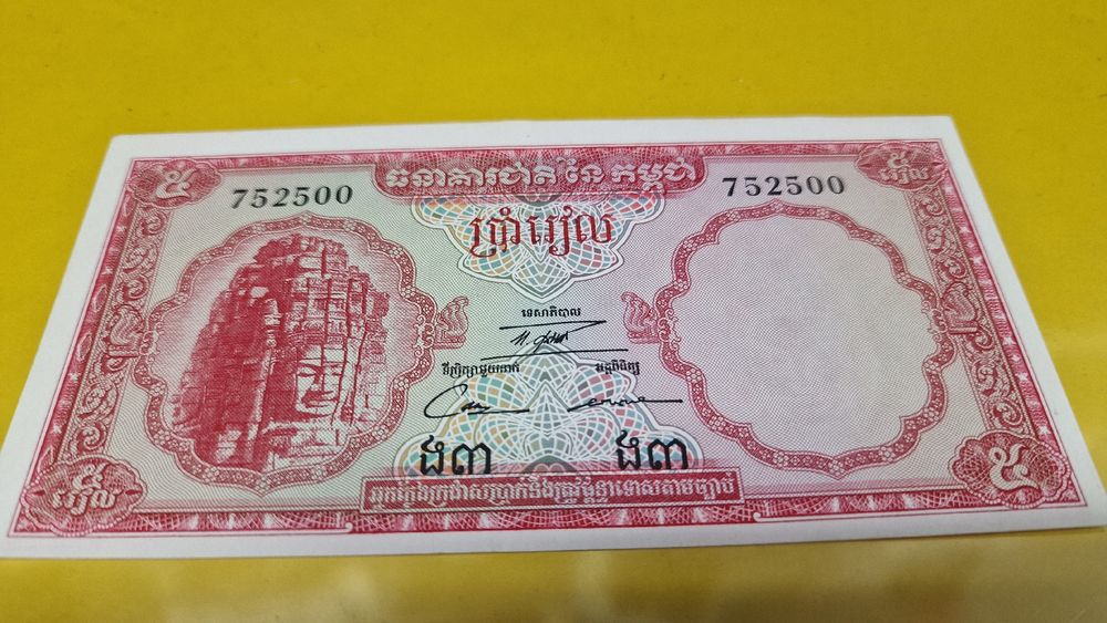 5 Riel Kambodscha Banknote - Seltenes Sammlerstueck! (Neu und ...