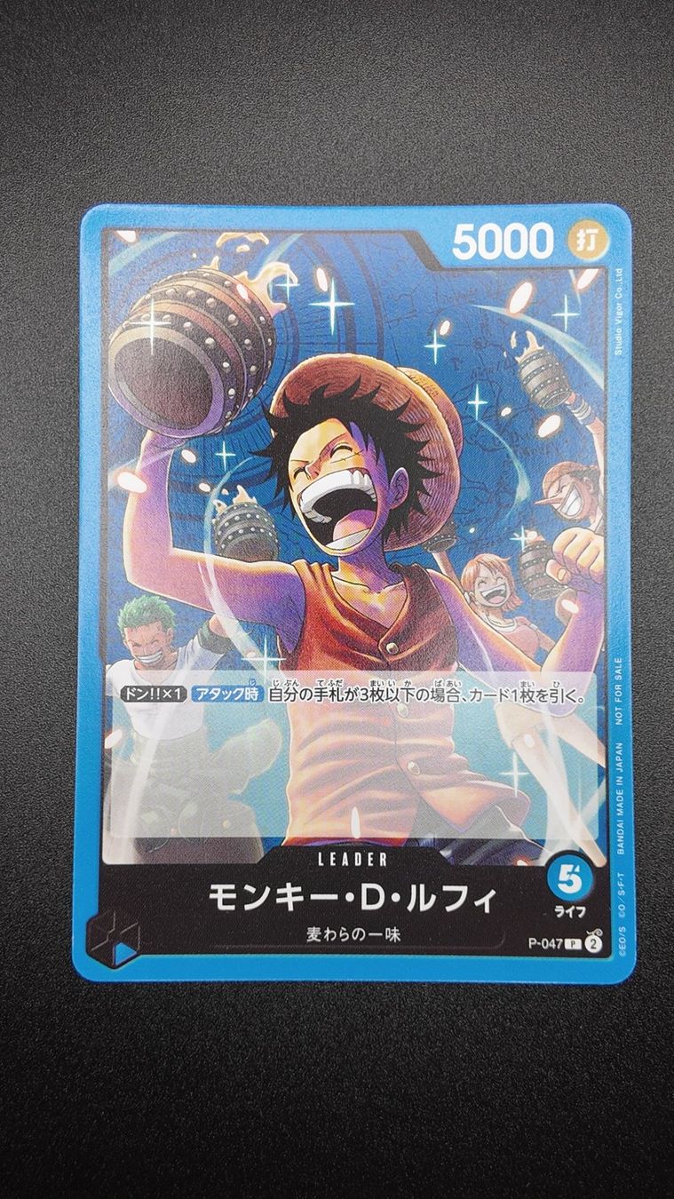 Monkey D. Luffy P-047 One Piece Japanese Promo (Gebraucht) in Rapperswil SG für CHF 2 – mit ...