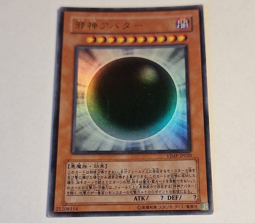 The Wicked Avatar Ultra Rare VJMP-JP020 (Gebraucht) in Münchenbuchsee für CHF 1 – mit Lieferung ...