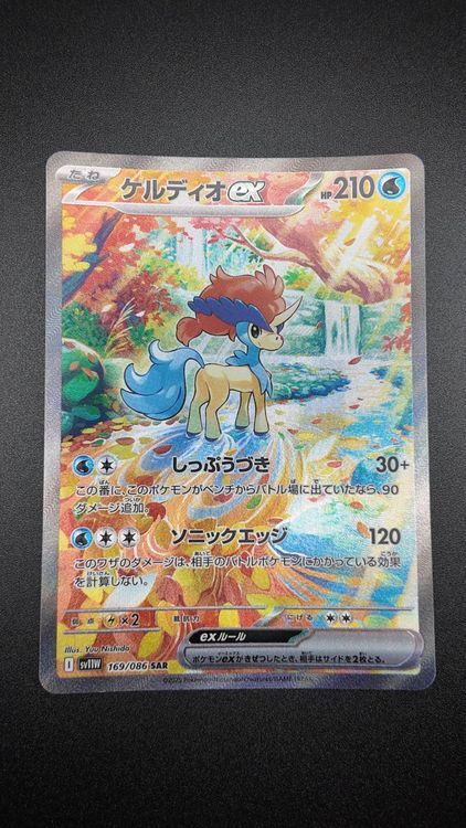 Keldeo Ex 169/086 SAR Pokemon Japanese White Flare sv11w (Gebraucht) in Rapperswil SG für CHF 2 ...