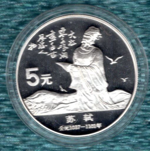 China 5 yuan 1988 PROOF silber (Neu (gemäss Beschreibung)) in Leibstadt für CHF 52 – mit ...