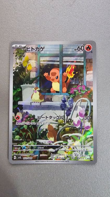 Charmander #51 Pokemon Japanese SVG Special Set | Kaufen auf Ricardo