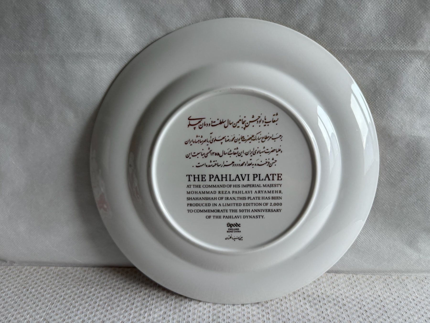 Spode - The Pahlavi Plate- 50ème anniversaire de la dinastie (Gebraucht ...