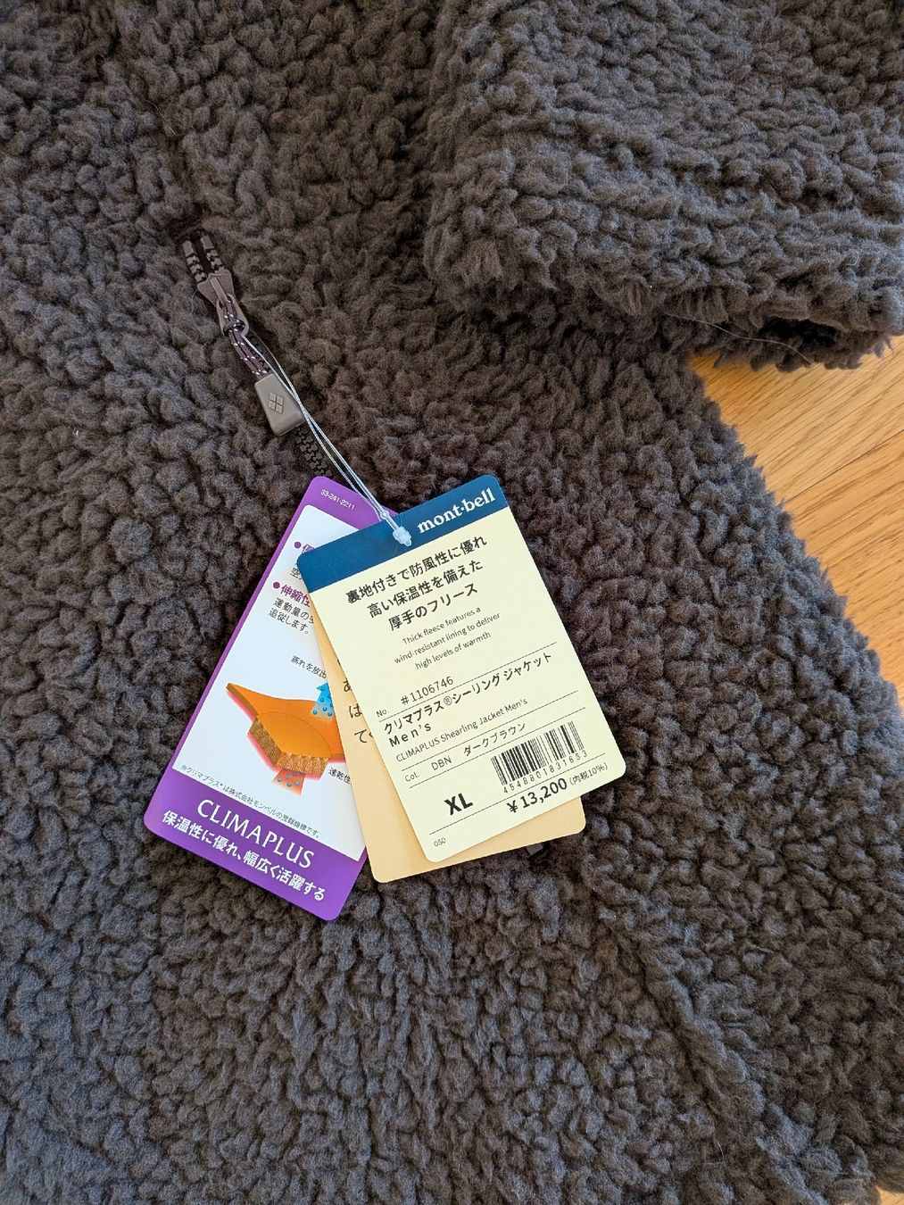 Mont bell CLIMAPLUS Shearling fleece Jacket Men's XL (Neu und ...