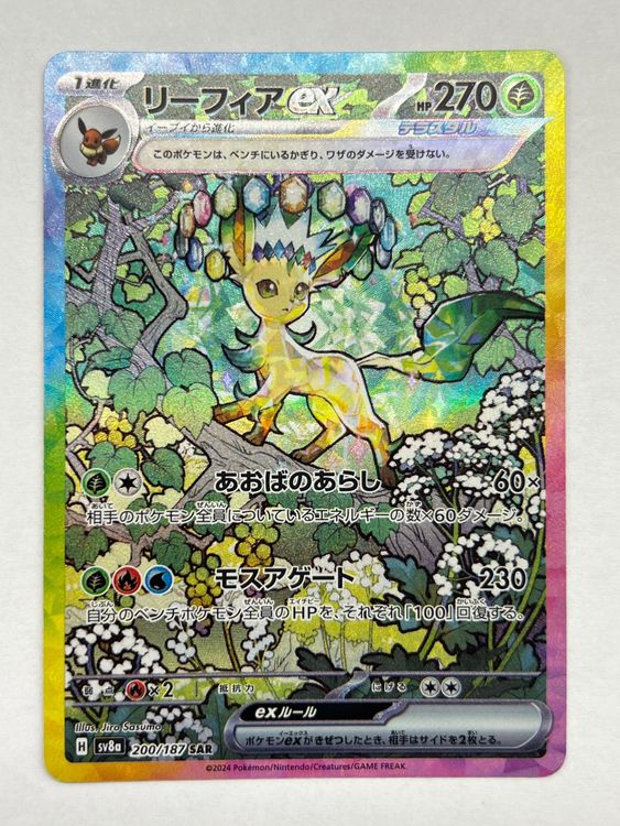 Leafeon / Folipurba ex Pokemon Terastal Festival Prismatic (Gebraucht ...