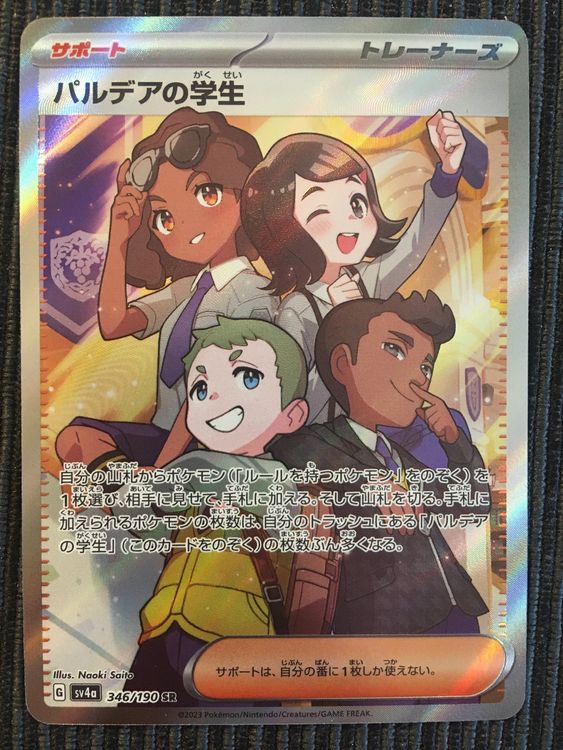 Pokemon Students of Paldea Shiny Treasure Sv4a SR Japan (Neu (gemäss ...