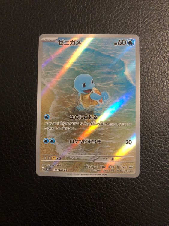 Pokémon 151 - Squirtle AR 170/165 NM-M Jap Ab 1 | Kaufen auf Ricardo