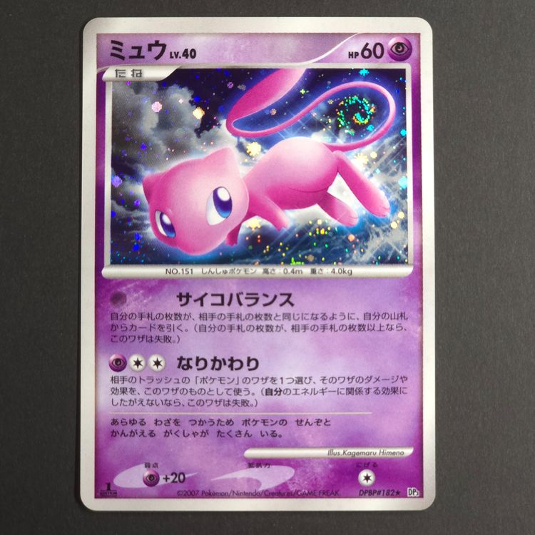 Mew Holo SWIRL 1st Edition DPBP#182 Japanese JAP (Gebraucht) in St ...
