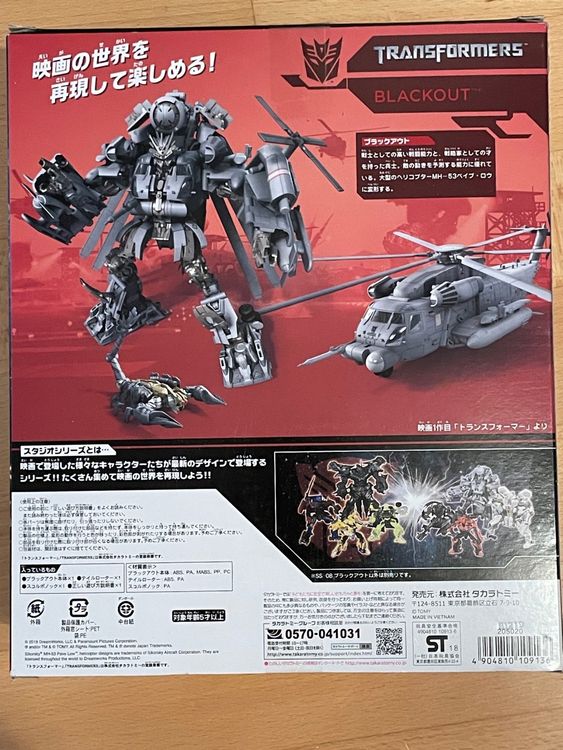 Transformers Studio Series Blackout | Kaufen auf Ricardo Transformers Studio Series Blackout | Kaufen auf Ricardo
